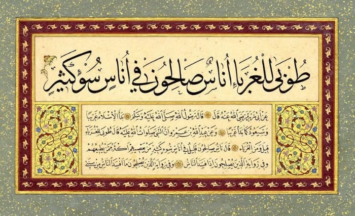 Manners of Visiting Part 2 - by Mudasser - TUBA Institute