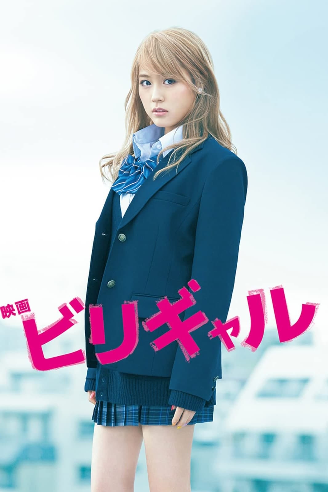 Gyaru & Gyaruo in Media - itzines