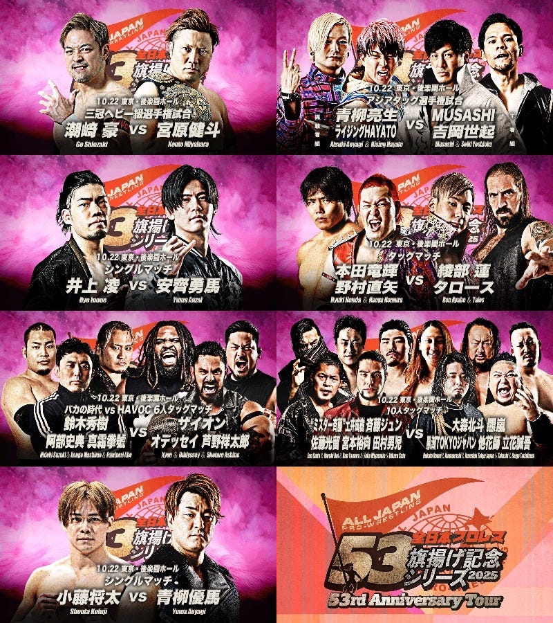 AJPW PREVIEW: Kento Miyahara (c) v Go Shiozaki
