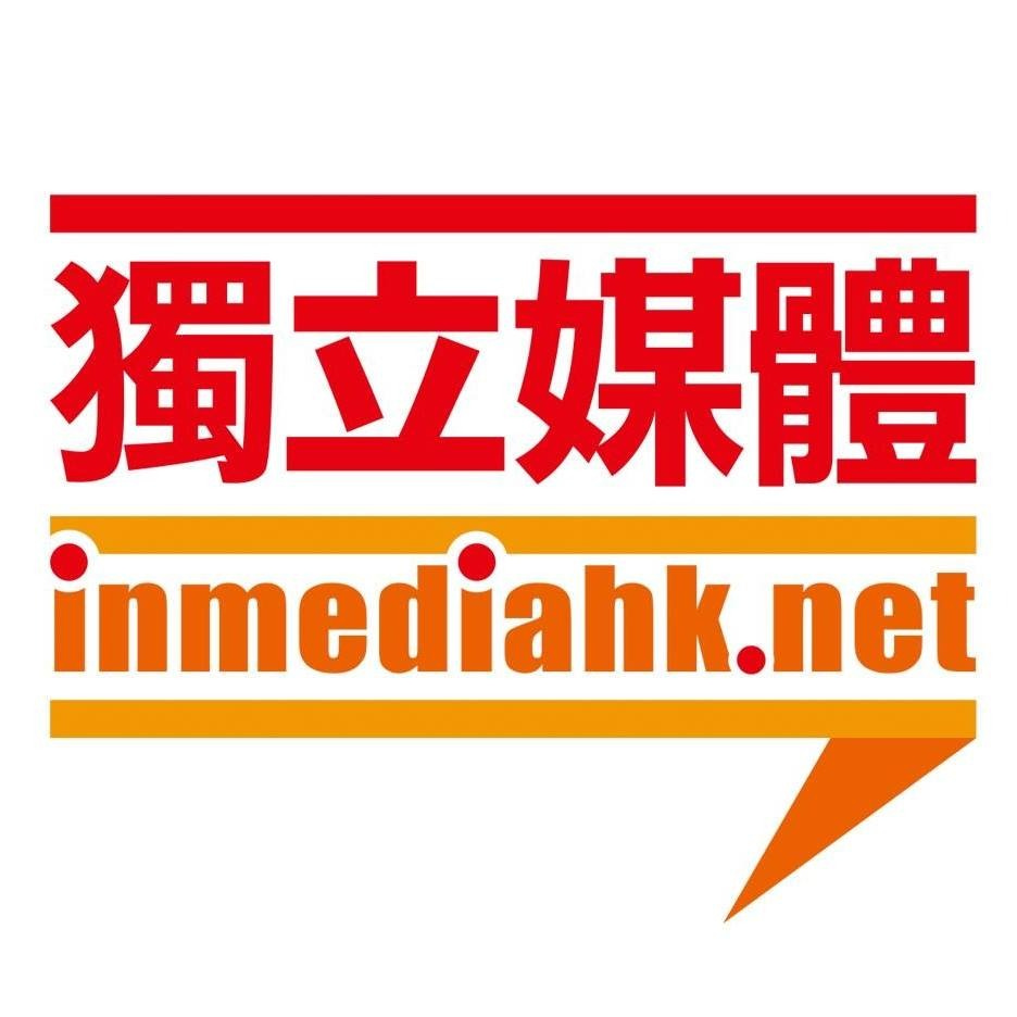 獨立媒體 inmediahk.net | Substack