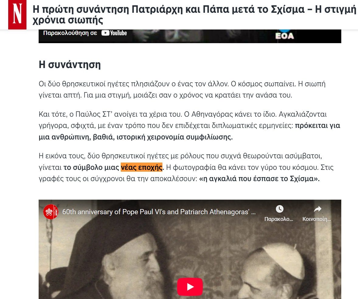 Όταν η προδοσία για την Ορθοδοξία βαπτίζεται προπαγανδιστικά ευεργεσία ...