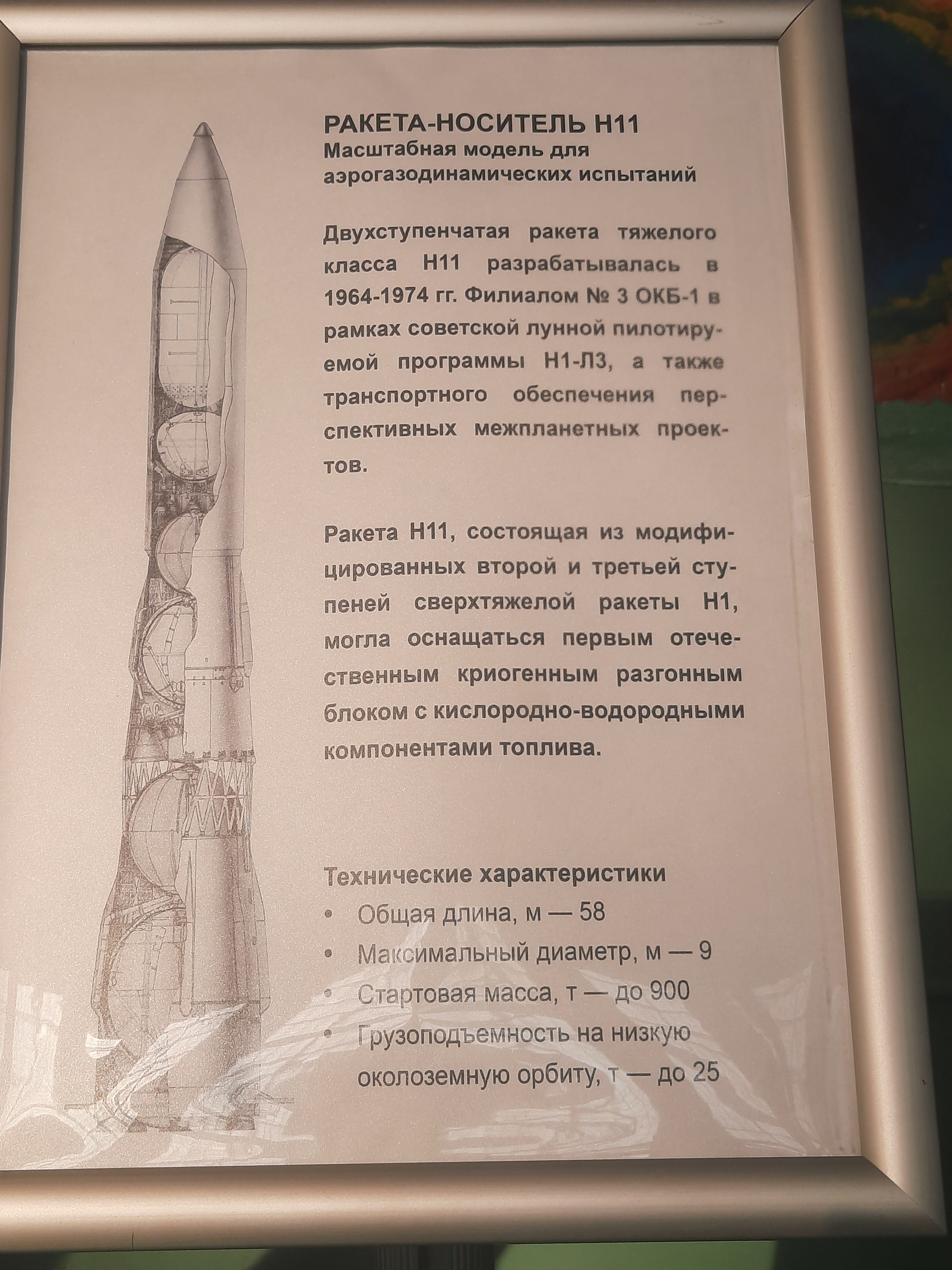 N1M, Illustrations and technical details at last!