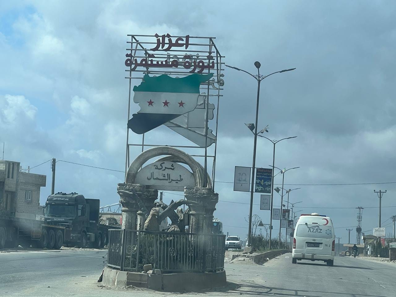 Azaz Ten Years On - by Aymenn Jawad Al-Tamimi