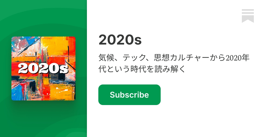 2020s | Jun Morikawa | Substack