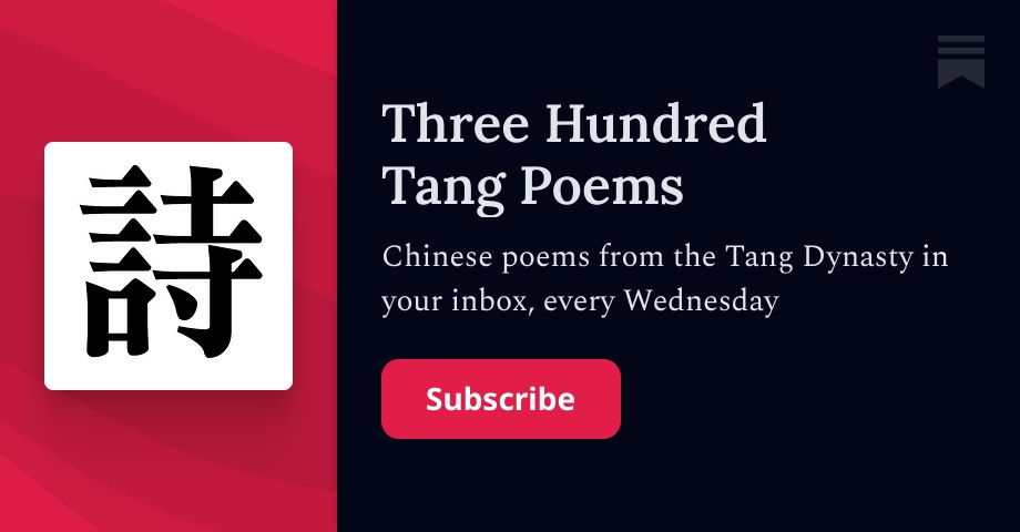 Three Hundred Tang Poems | Hyun Woo Kim | Substack
