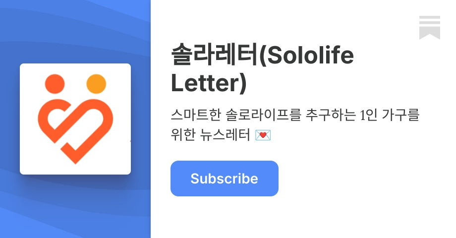 솔라레터(Sololife Letter) | Substack