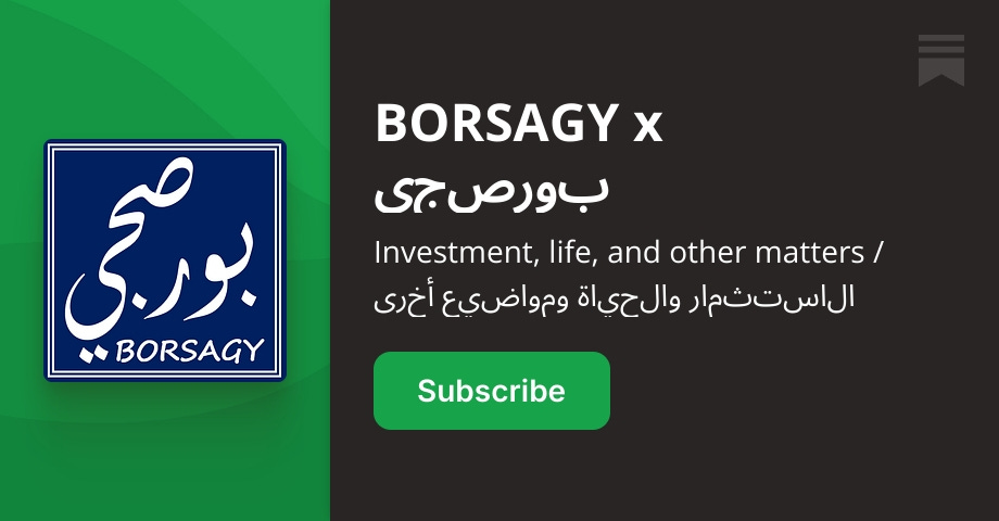 BORSAGY / بورصجي | Amr Hussein Elalfy | Substack