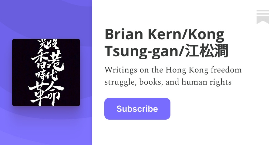 Brian Kern/Kong Tsung-gan/江松澗 | Substack