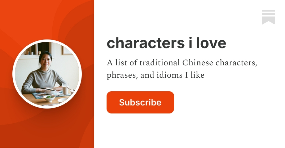 characters i love | Cindy K | Substack