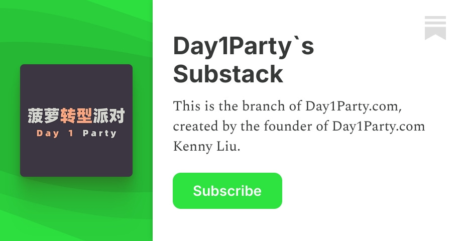 新一轮房改下，你有哪些资产转型策略？ - by Kenny Liu - Day1Party`s Substack