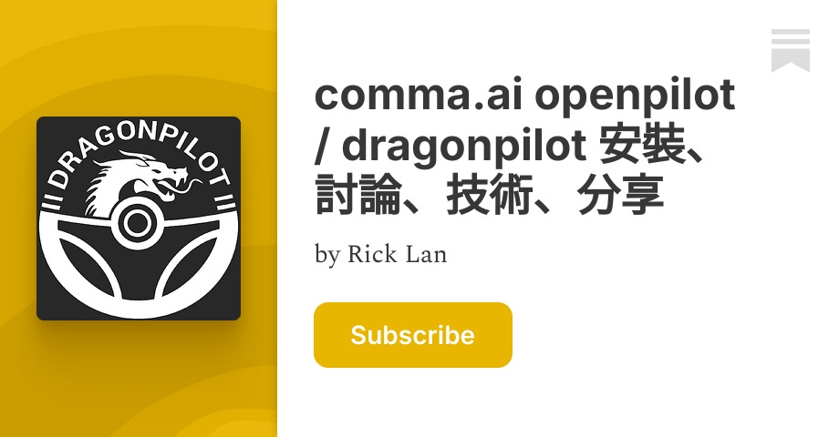 About - comma.ai openpilot / dragonpilot 技術討論分享