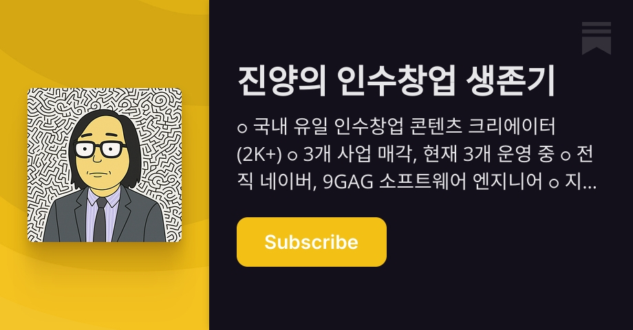 진양 마이크로 PE | Substack