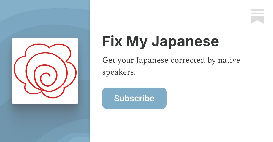 Fix My Japanese | Nicholas "Niko" Walker | Substack