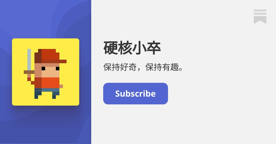 硬核小卒 | Jackson Wu | Substack