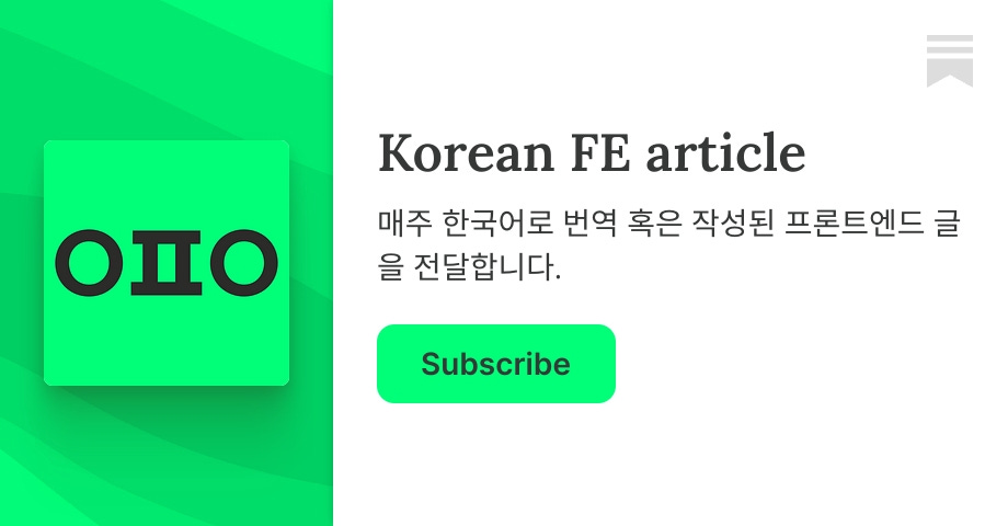 [Korean FE Article] 자바스크립트 엔진과 런타임의 차이점은 무엇인가요? - by 보현