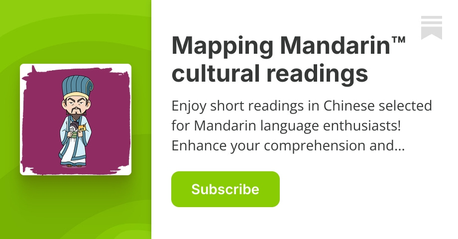 Archive - Mapping Mandarin™ cultural readings
