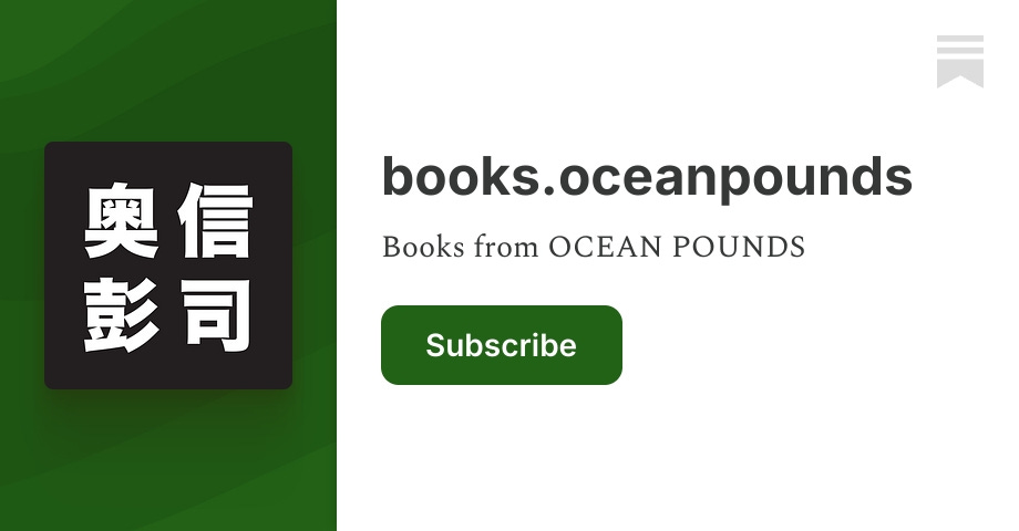 books.oceanpounds | OCEAN POUNDS | Substack