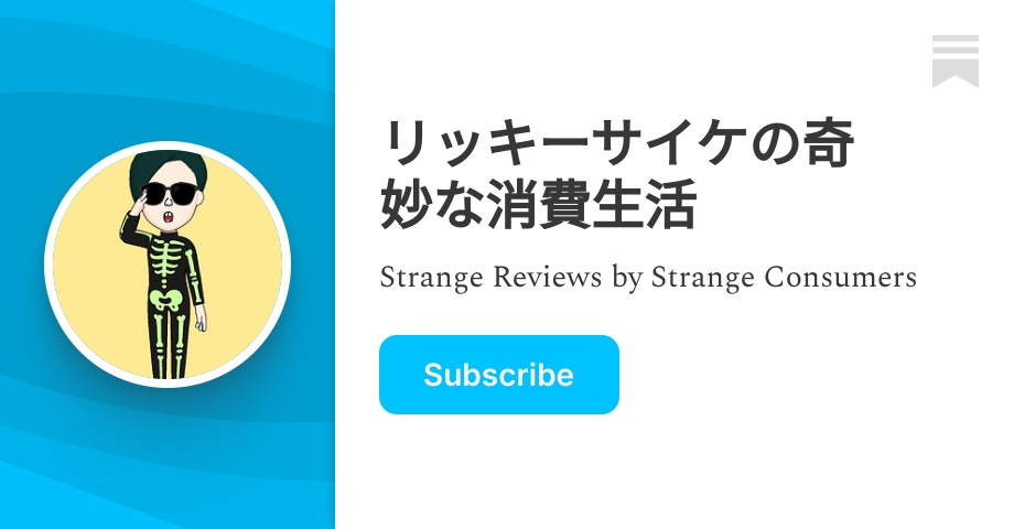 リッキーサイケの奇妙な消費生活 | rikky_psyche | Substack