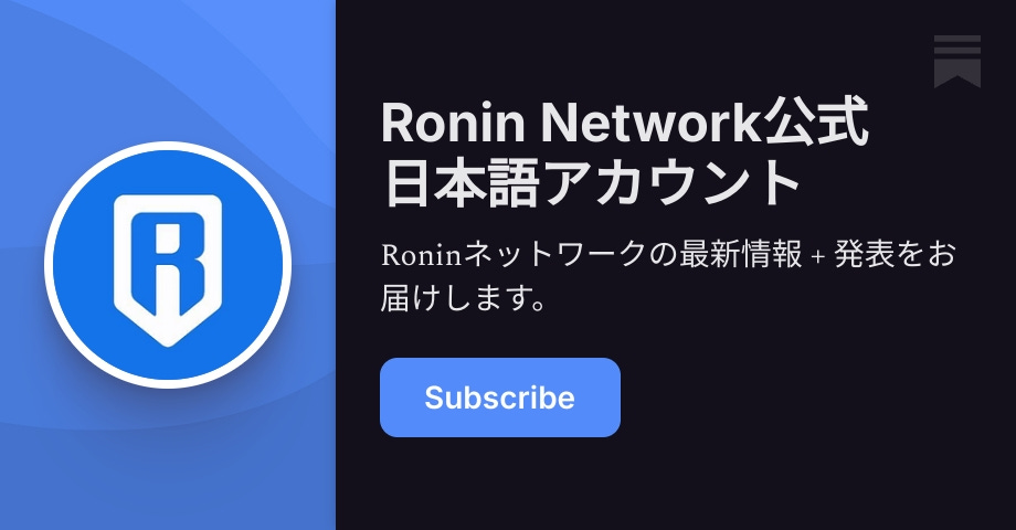 Ronin Network公式日本語アカウント | Substack