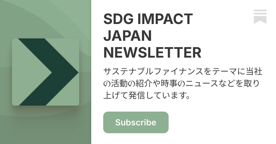 About - SDG IMPACT JAPAN NEWSLETTER
