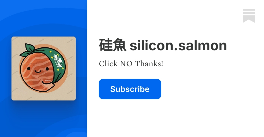 硅魚 silicon.salmon | Substack