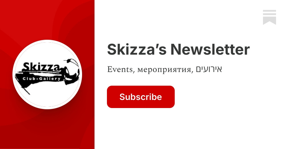 Skizza’s Newsletter | Skizza Gallery | Substack