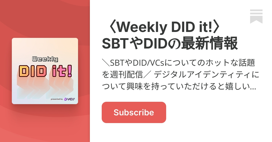 〈Weekly DID it!〉SBTやDIDの最新情報 | VESS Labs Japan | Substack