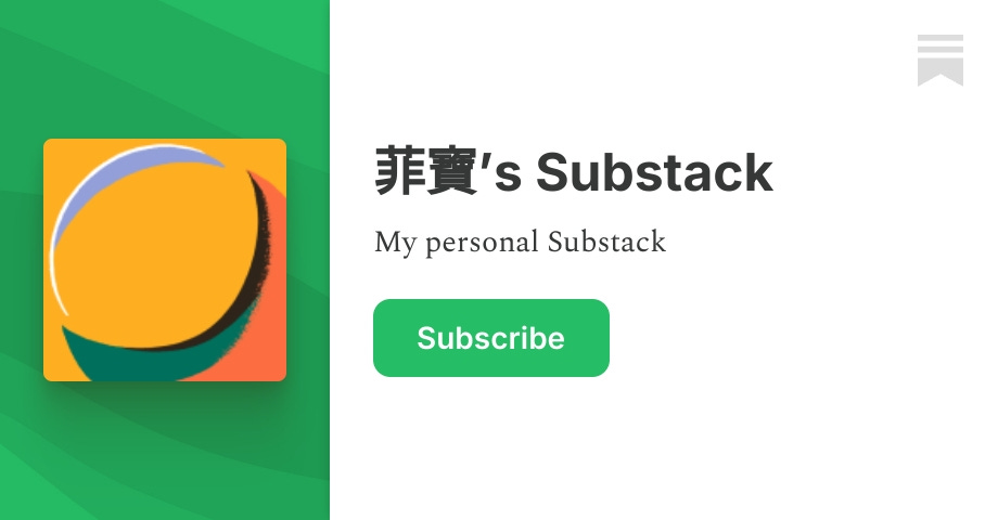 Thoughts on purpose - 菲寶’s Substack