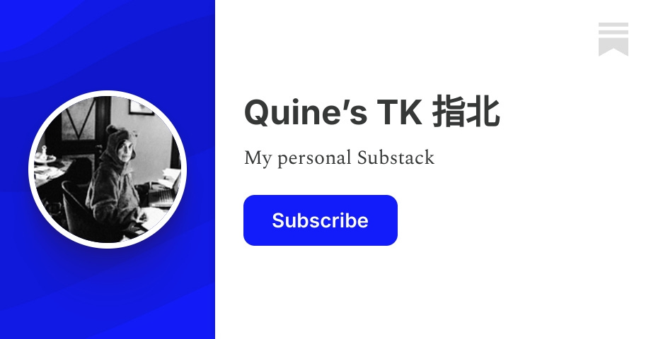Quine’s TK 指北 | Substack