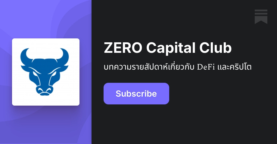 ZERO Capital Club | กบนักเขียน | Substack