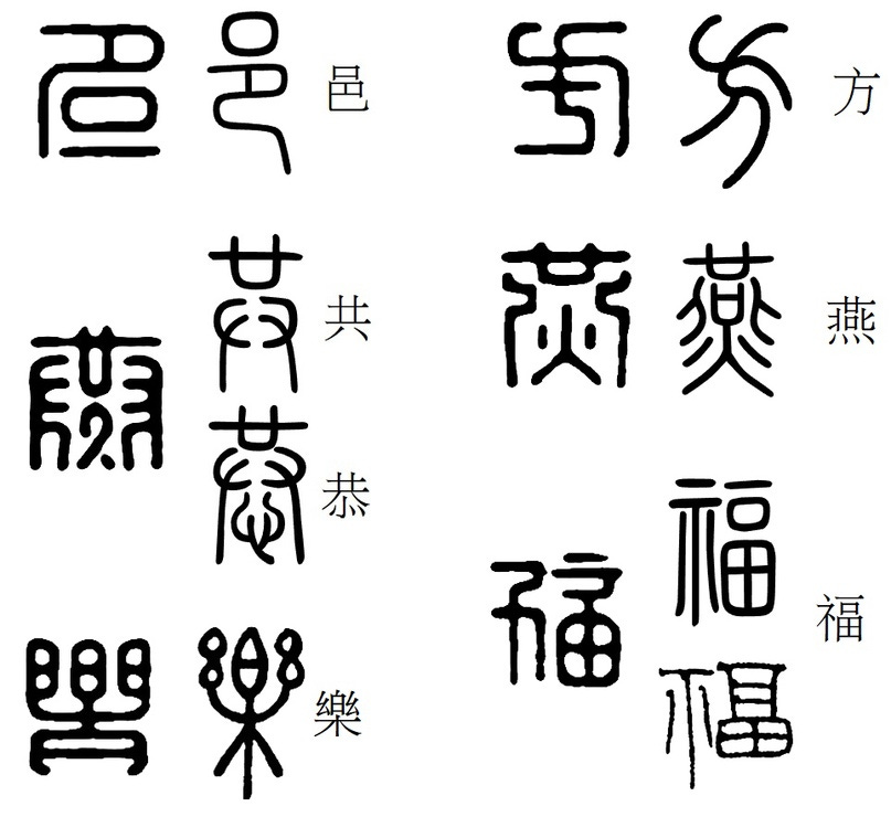 Liyue Script from Genshin Impact - LangCat