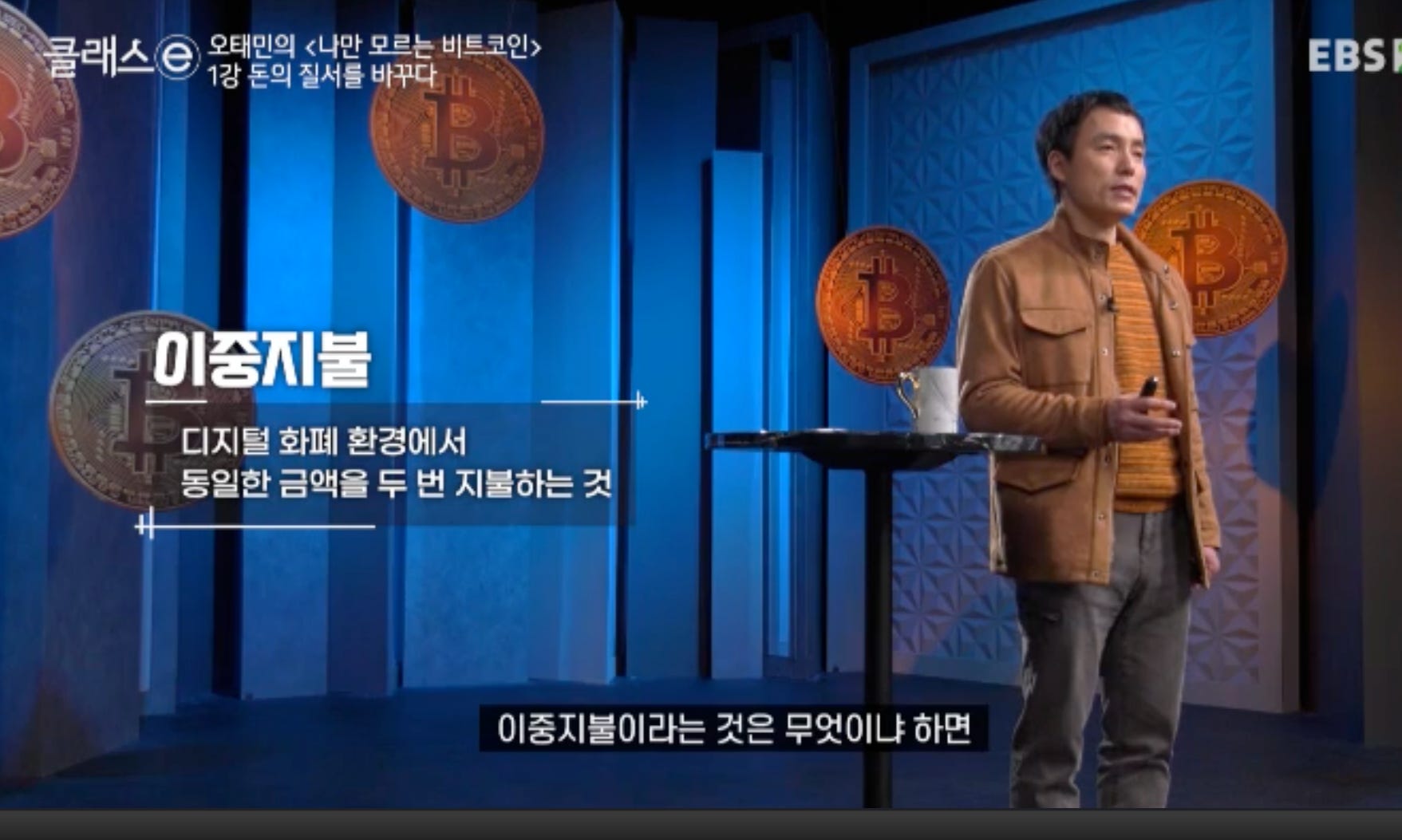 EBS 오태민 작가님의 1강 노트필기 - by Billy Jun Jo