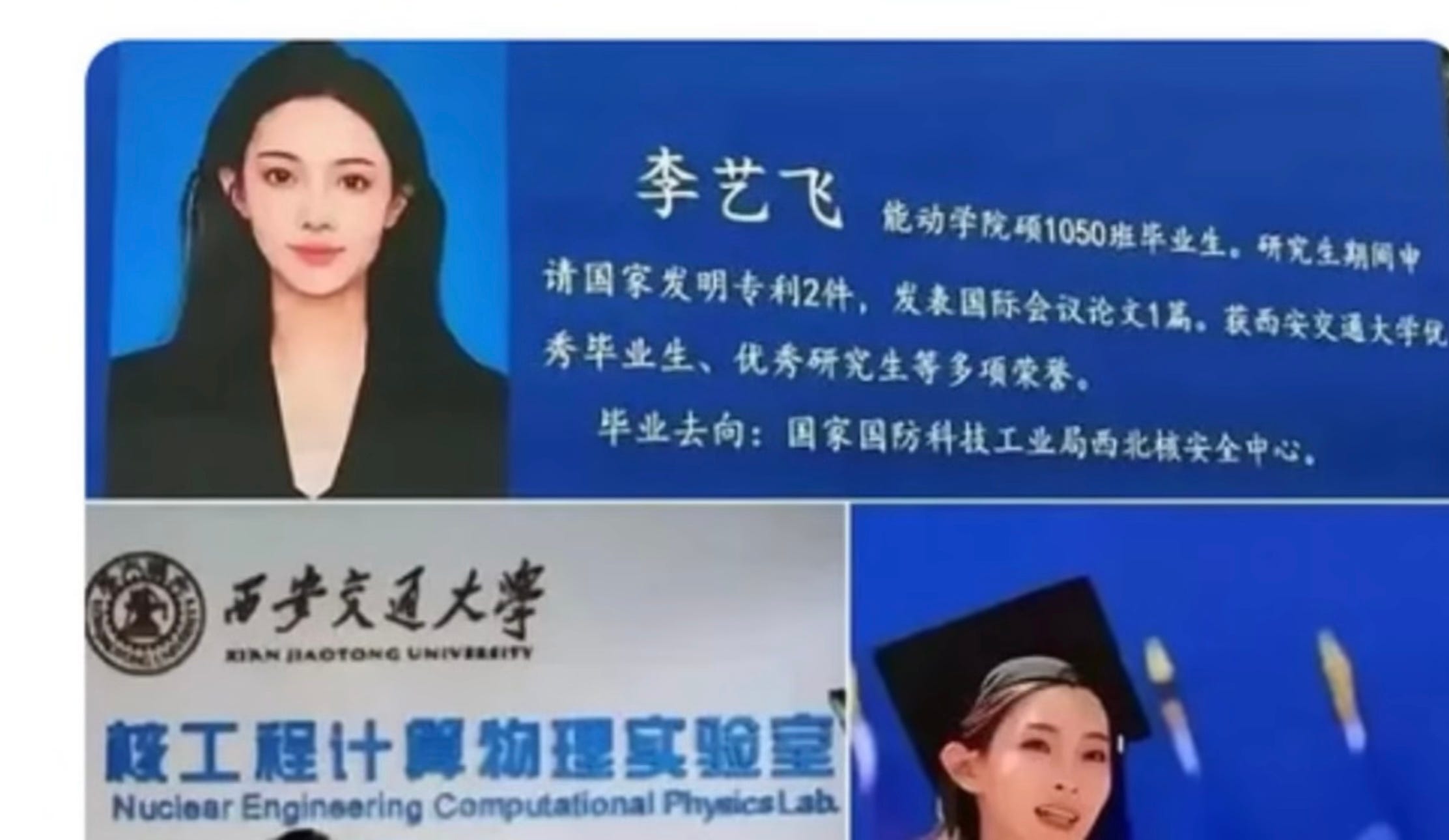 “学术妲己”与“学术女神” - by 方舟子Shimin Fang - 方舟子文章