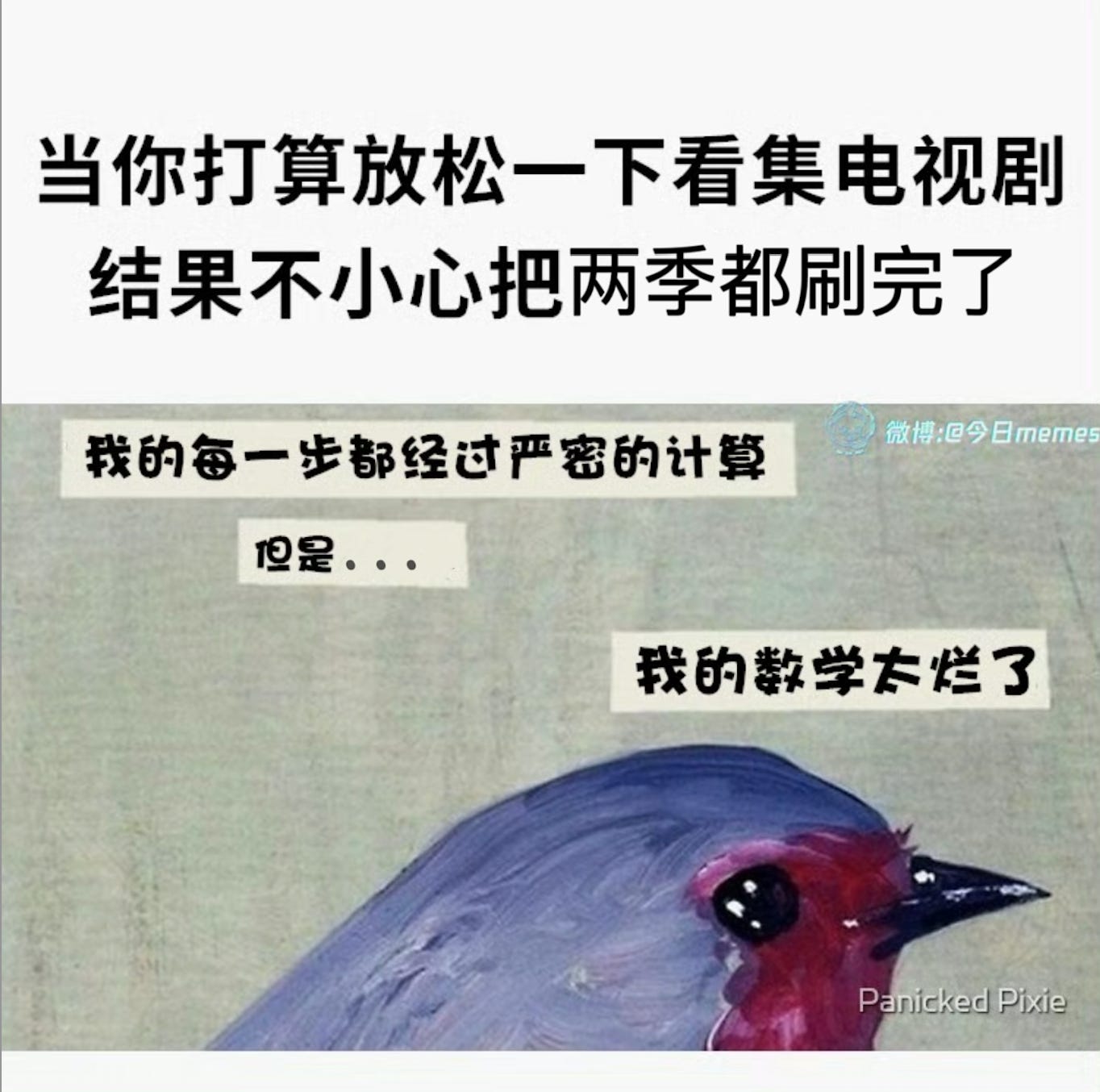 🕙 A Chinese meme about self-discipline