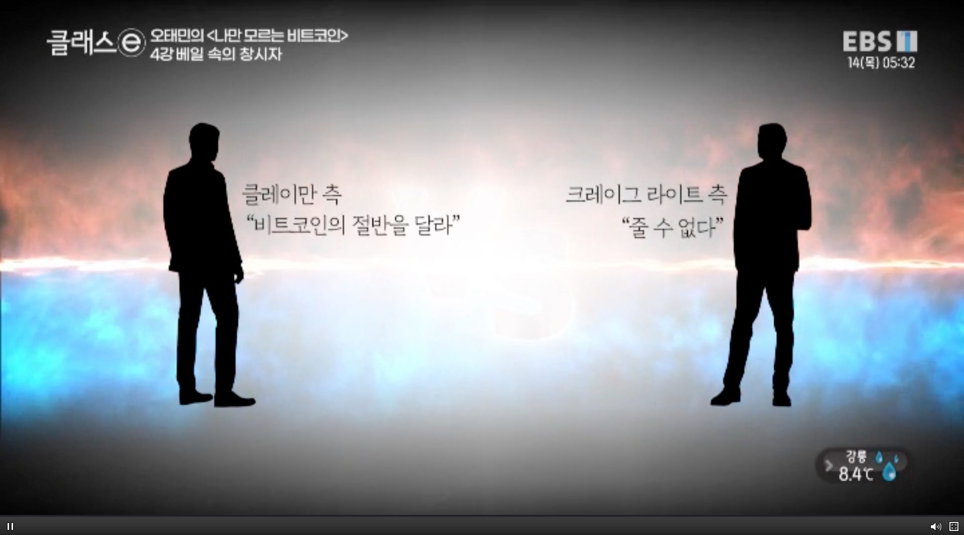 EBS 오태민 작가님의 4강 노트필기 - Billy Jun Jo