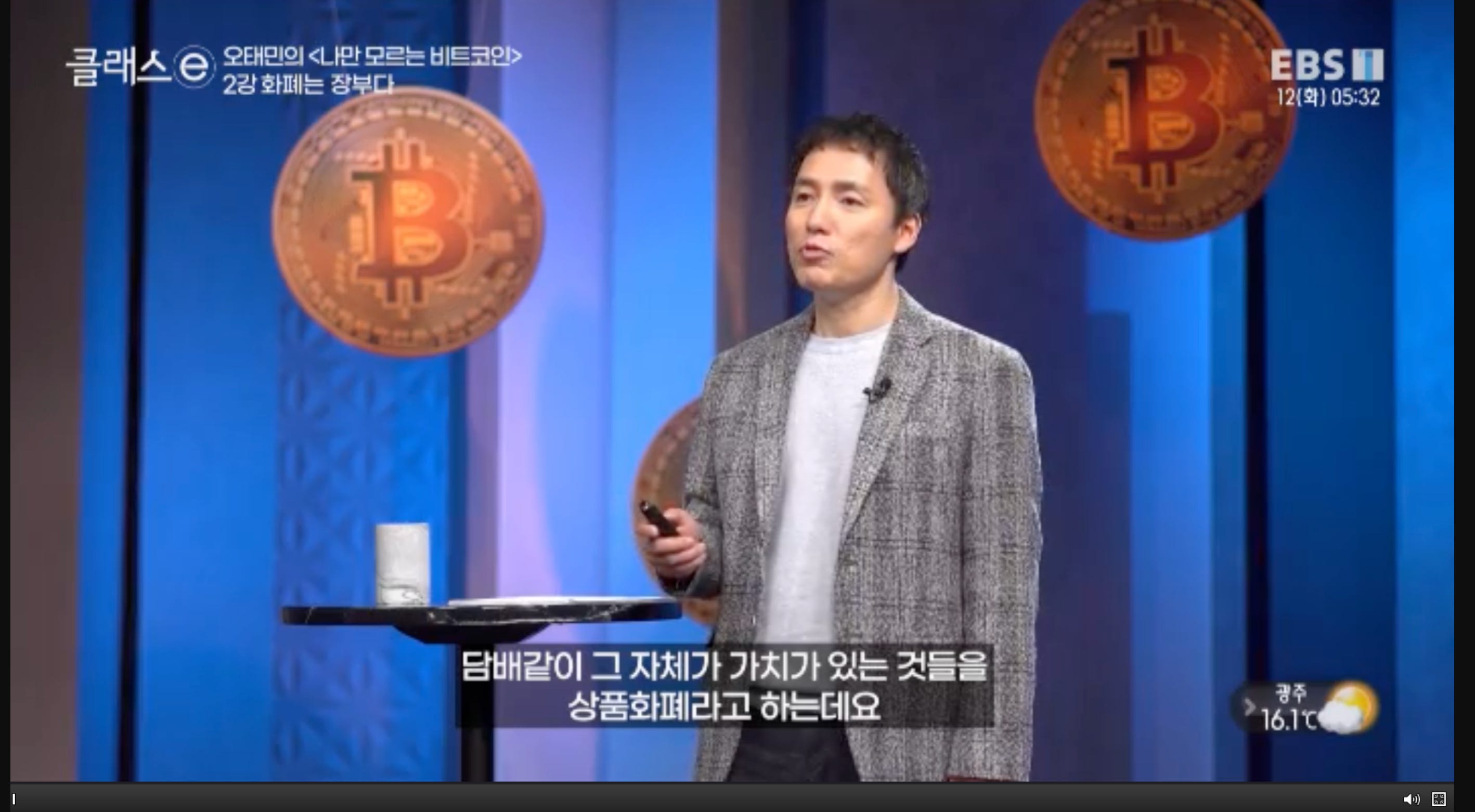 EBS 오태민 작가님의 2강 노트필기 - Billy Jun Jo