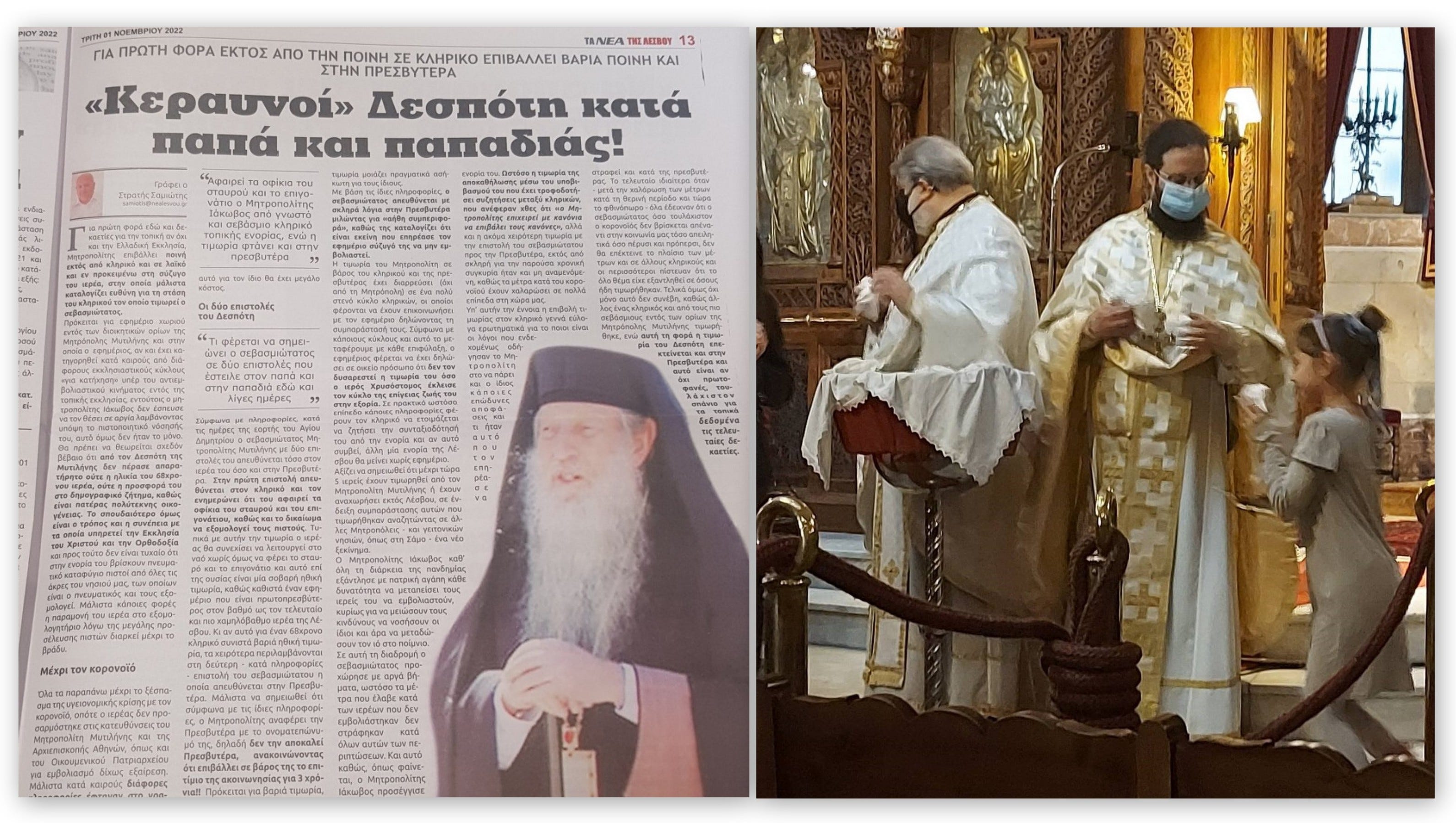 ΤΡΕΛΟ-ΓΙΑΝΝΗΣ: «ΤΥΦΛΟΙ ΚΑΙ ΑΝΕΠΙΣΤΡΟΦΟΙ» ΤΡΙΑ ΧΡΟΝΙΑ ΒΛΑΣΦΗΜΙΑΣ ΚΑΙ ...