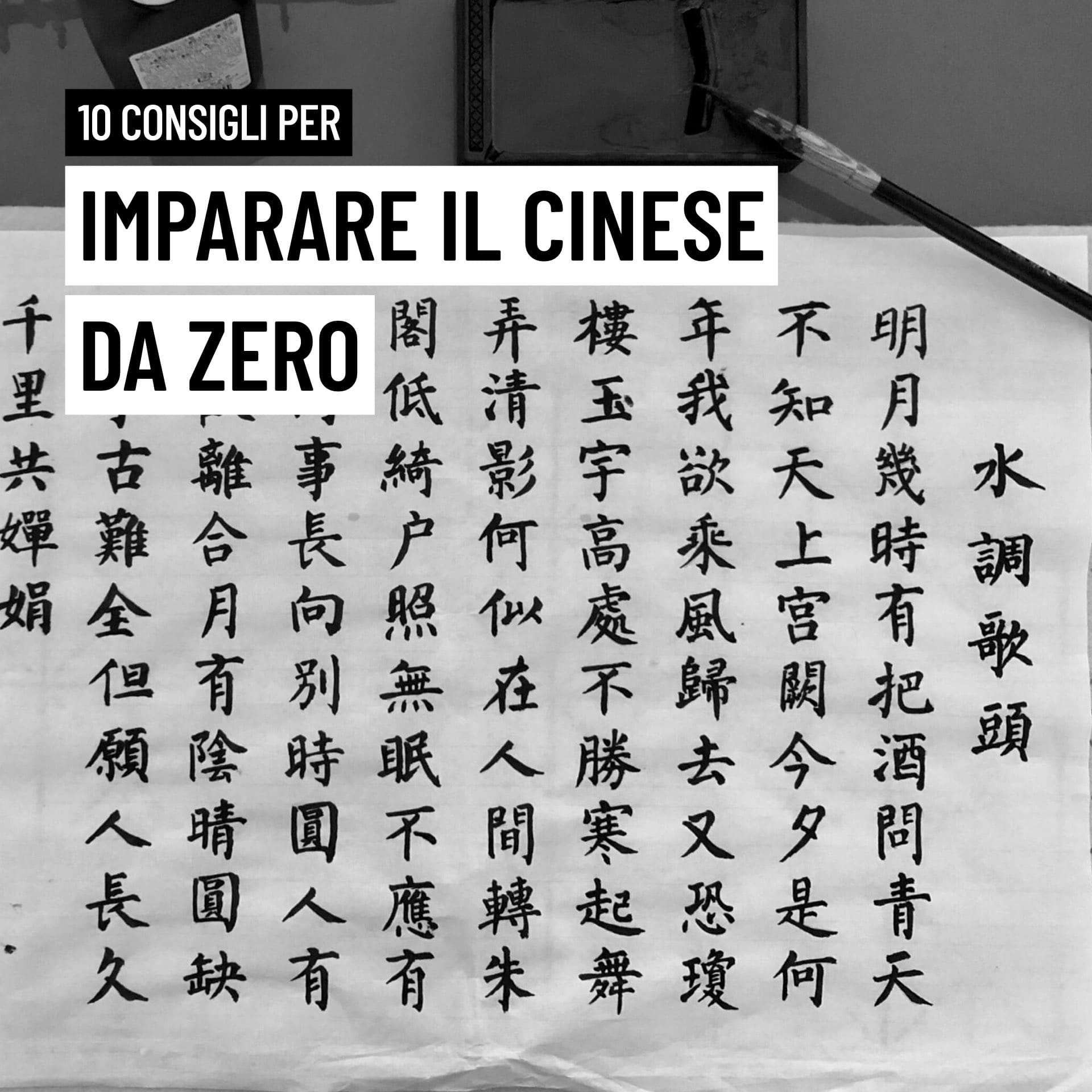 10 Consigli Per Imparare Il Cinese Da Zero. - 10Consigli
