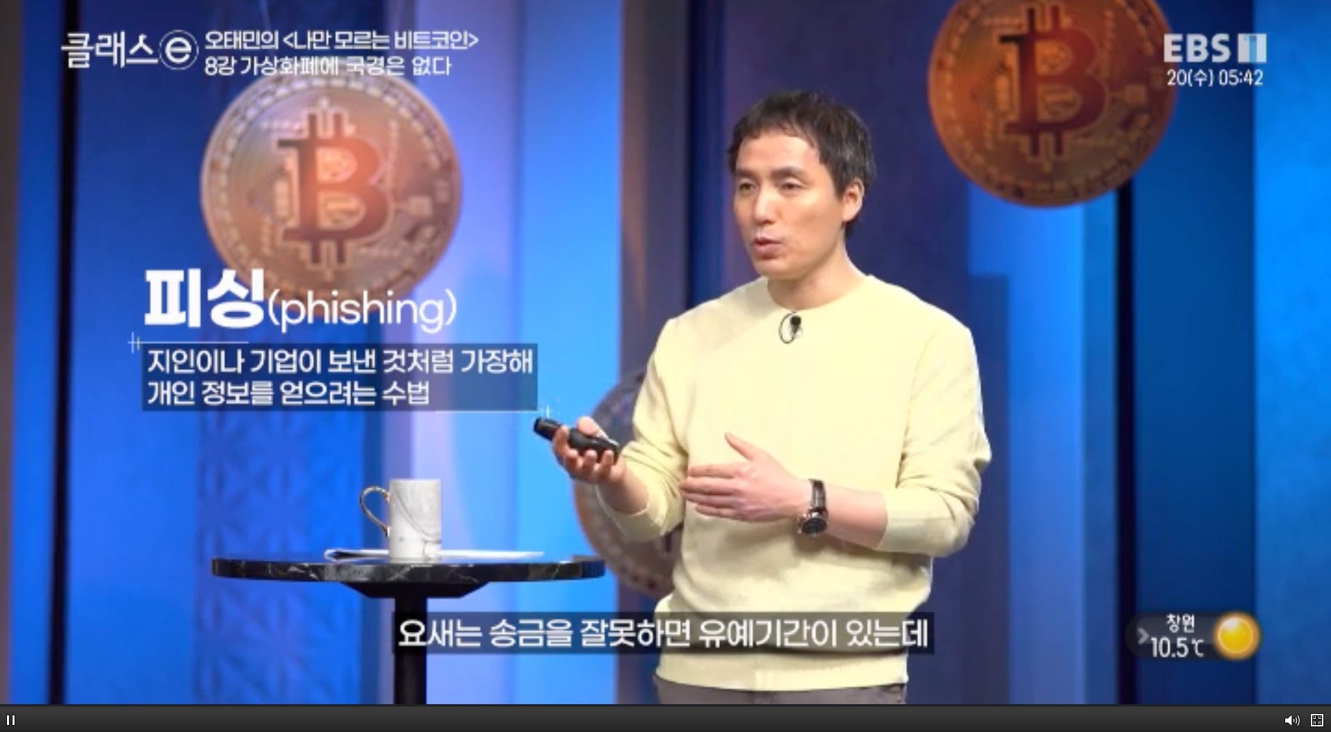 EBS 오태민 작가님의 8강 노트필기 - Billy Jun Jo