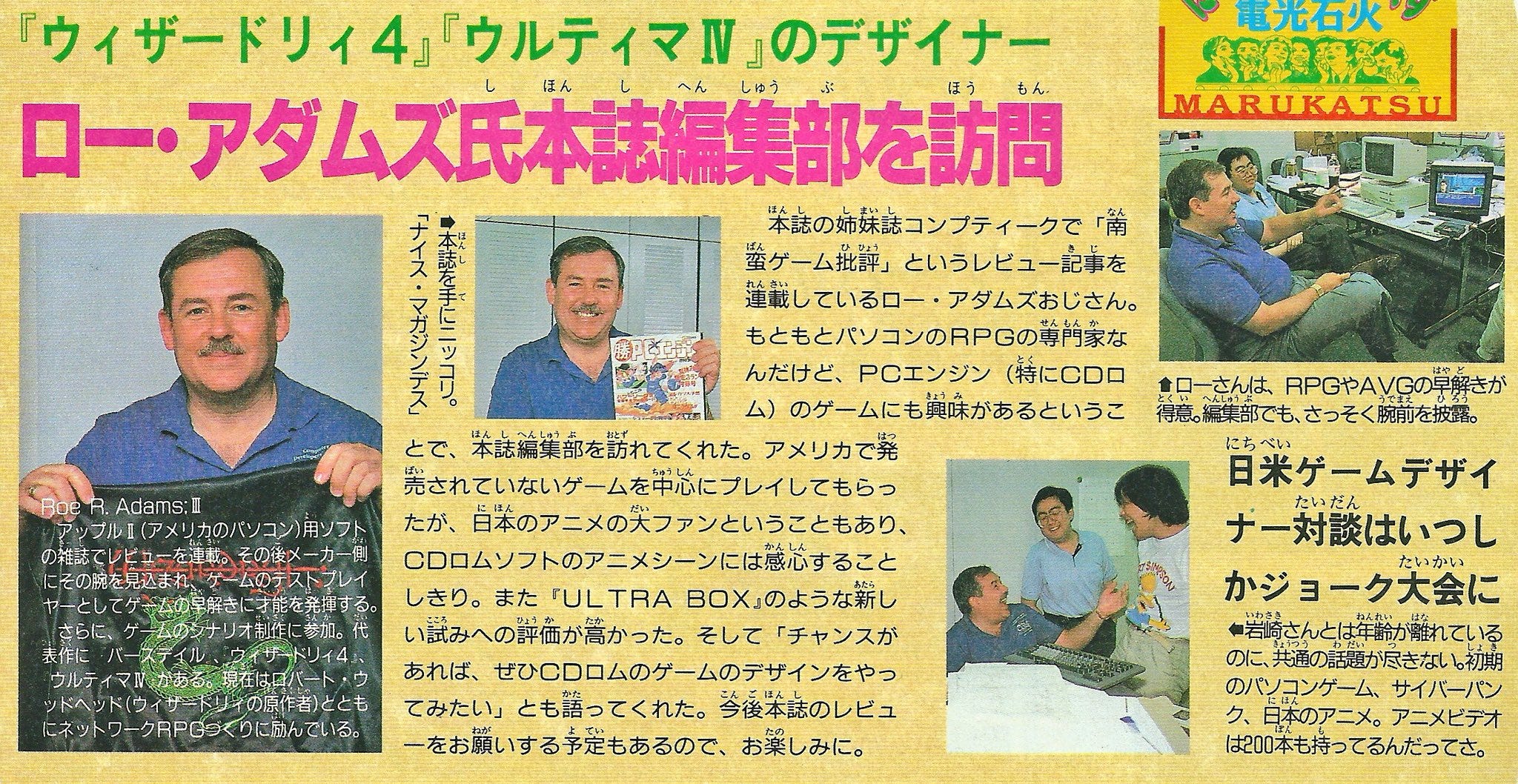 Roe R. Adams III, una invocación - by Fichinescu