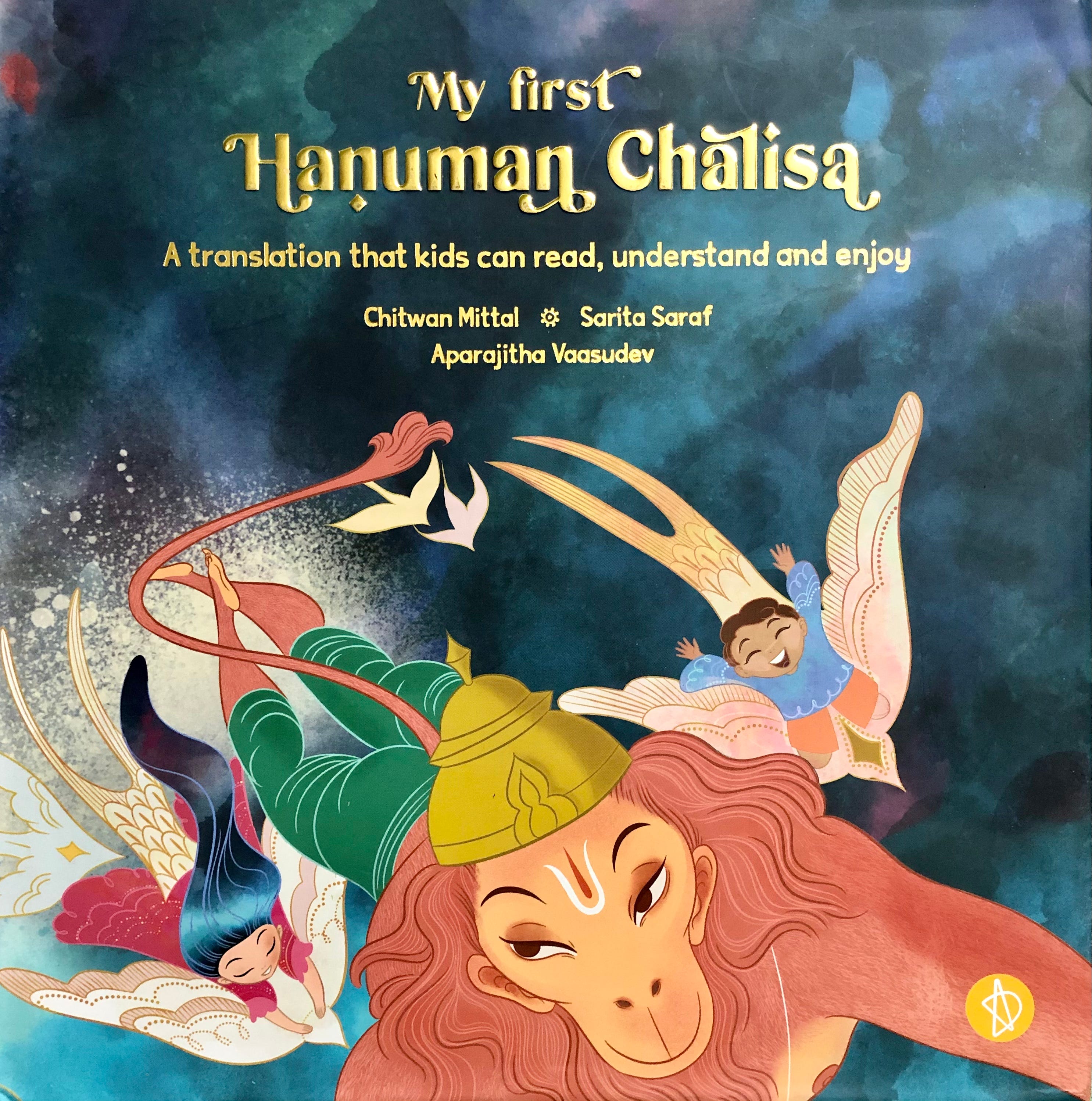 My First Hanuman Chalisa - by Roopa Baliga