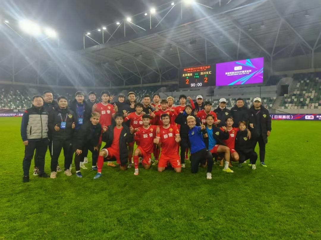 Looking back at China's biggest cup shock in recent history