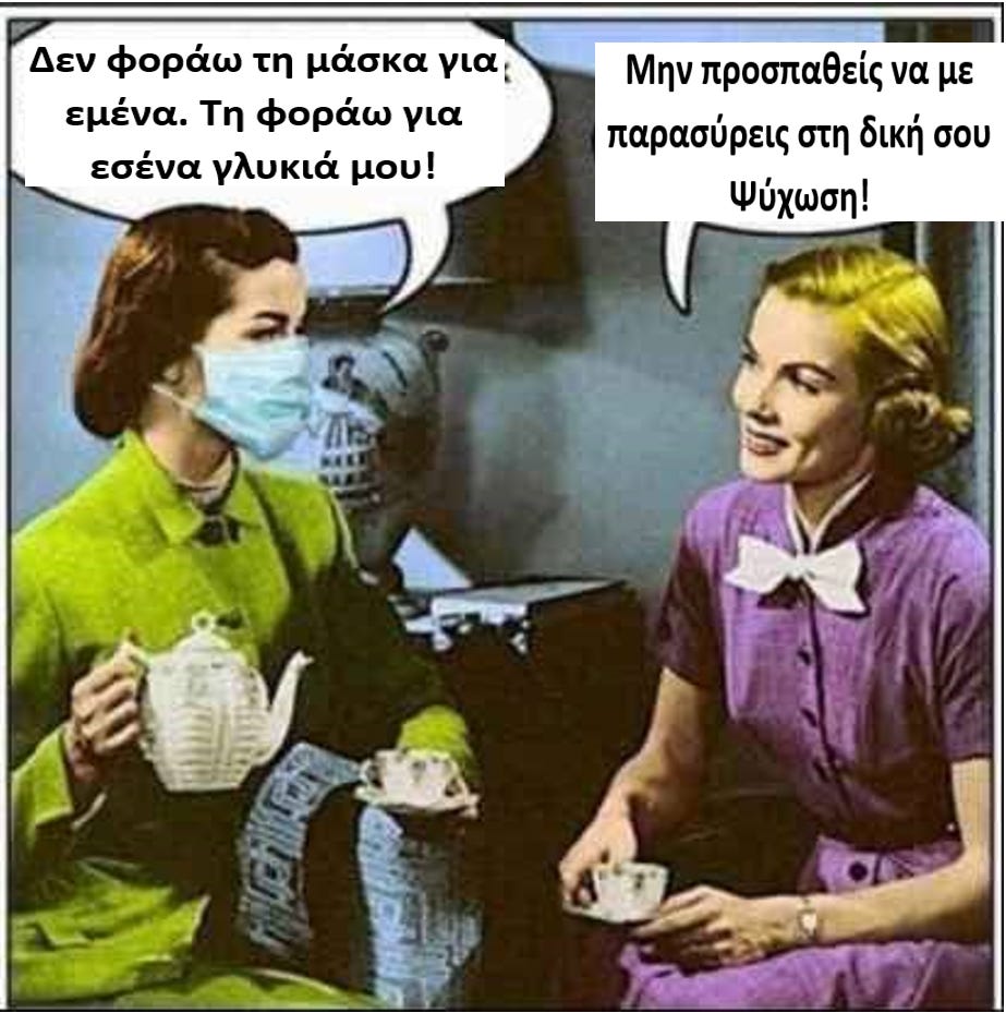 Η Θεωρία των Μικροβίων - ‘Ενας Οδηγός για Ηλίθιους