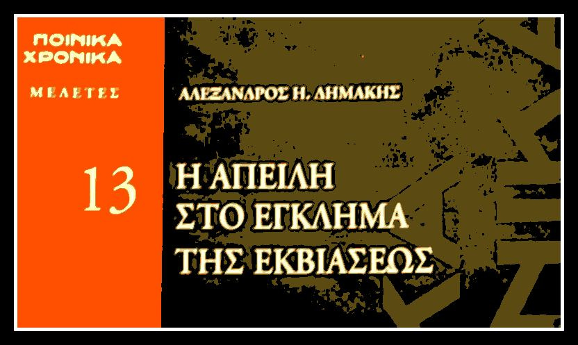 Εξαιρετικός ο Κωνσταντίνος Βαθιώτης, ΤΙΝΑΖΕΙ ΣΤΟΝ ΑΕΡΑ ΣτΕ και ...