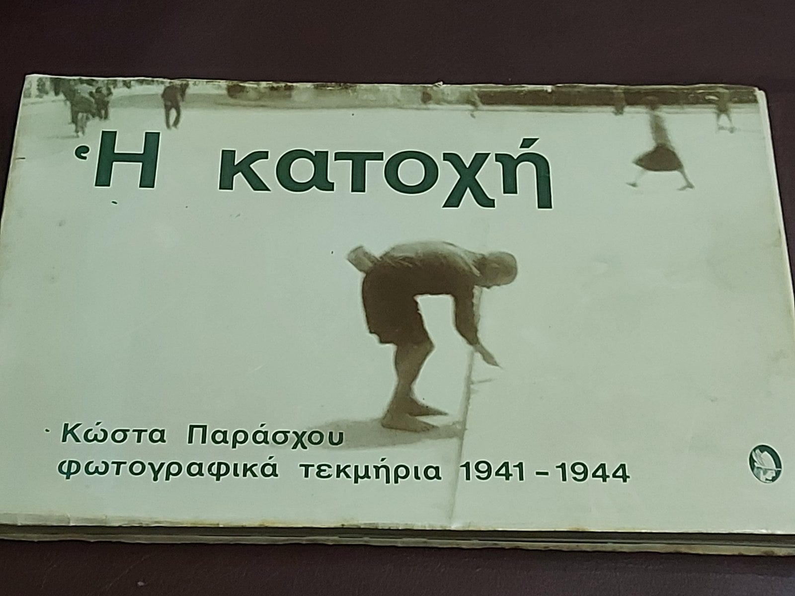 Οίμος-Αθήνα: ΕΝΑ ΠΑΛΙΟ ΛΕΥΚΩΜΑ ΜΕ ΦΩΤΟΓΡΑΦΙΕΣ ΤΗΣ ΚΑΤΟΧΗΣ. ΑΛΛΟΙ ...