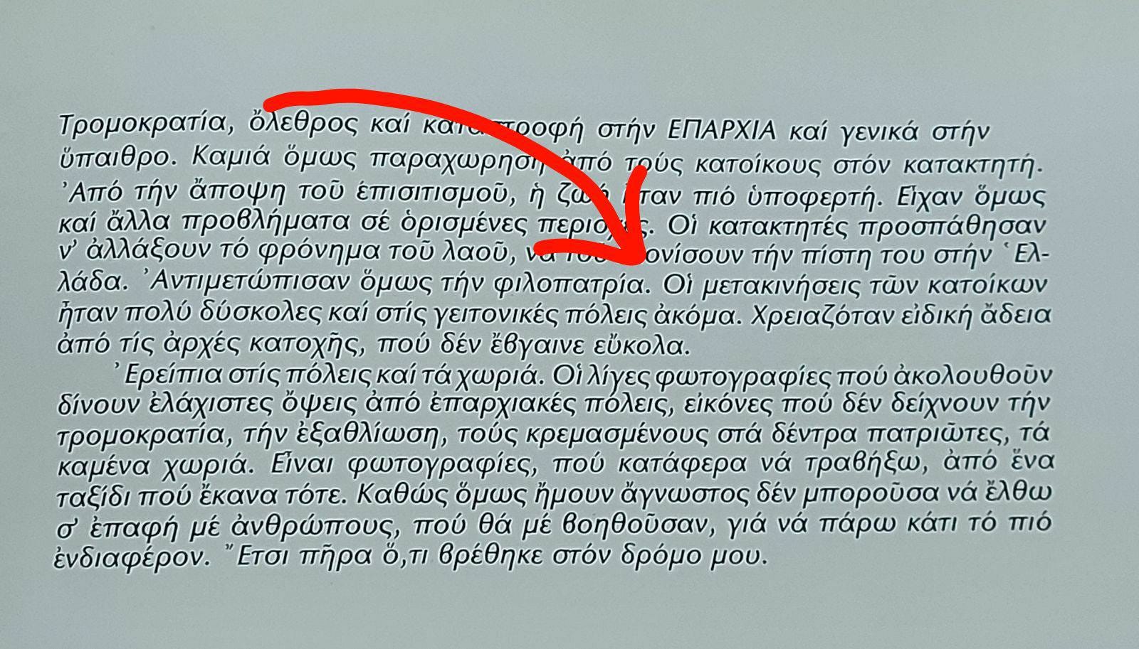 Οίμος-Αθήνα: ΕΝΑ ΠΑΛΙΟ ΛΕΥΚΩΜΑ ΜΕ ΦΩΤΟΓΡΑΦΙΕΣ ΤΗΣ ΚΑΤΟΧΗΣ. ΑΛΛΟΙ ...