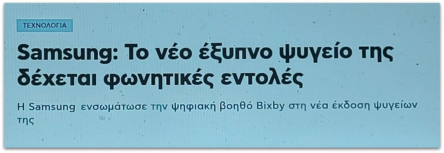 Οίμος-Αθήνα: ΜΑΣ ΘΕΛΟΥΝ ΕΞΥΠΝΟΥΣ ΠΟΛΙΤΕΣ Η ΣΤΟΥΡΝΑΡΙΑ;