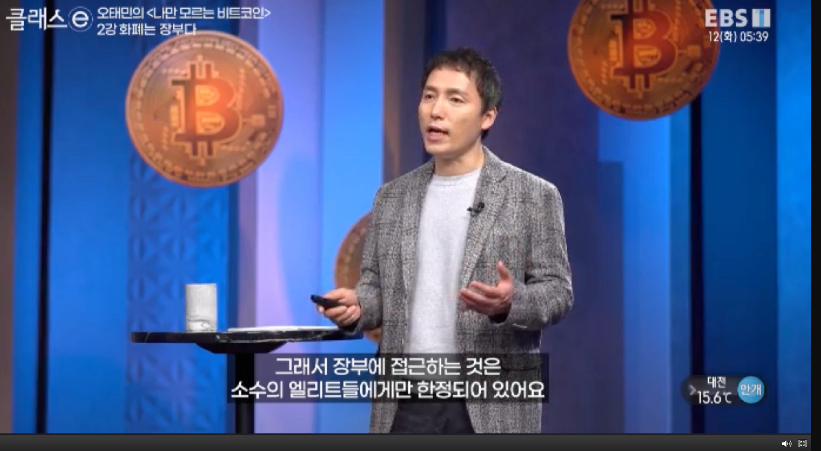 EBS 오태민 작가님의 2강 노트필기 - Billy Jun Jo