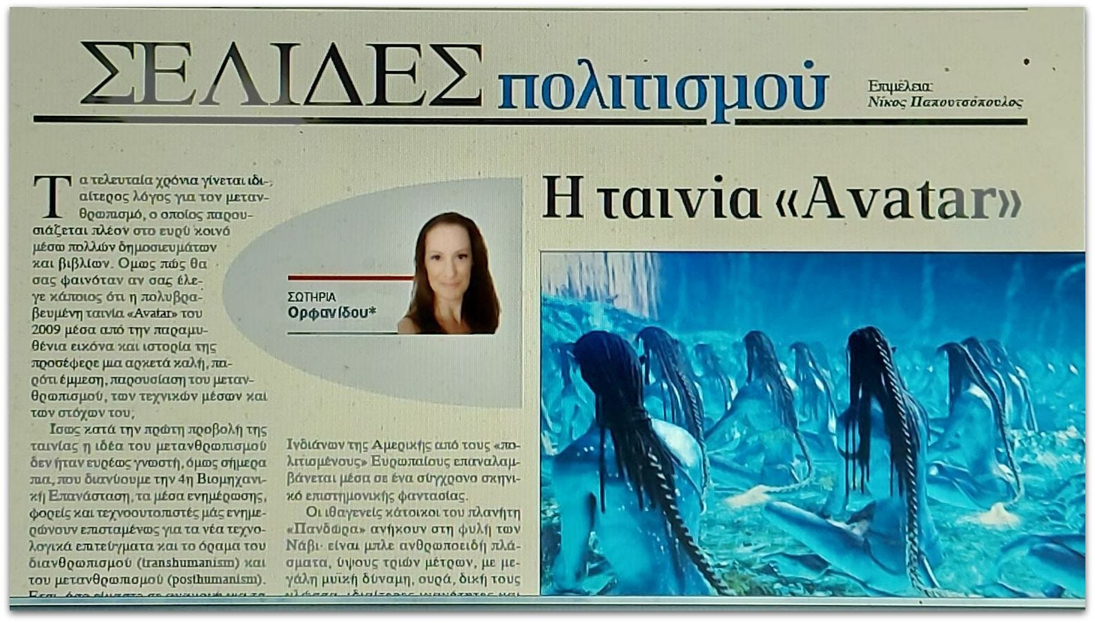 Οίμος-Αθήνα: ΤΙ ΜΑΣ ΔΙΔΑΣΚΕΙ Ο ΚΙΝΗΜΑΤΟΓΡΑΦΟΣ ΠΟΥ ΕΞΥΜΝΕΙ ΤΗ ΖΩΩΔΗ (ΟΣΟ ...