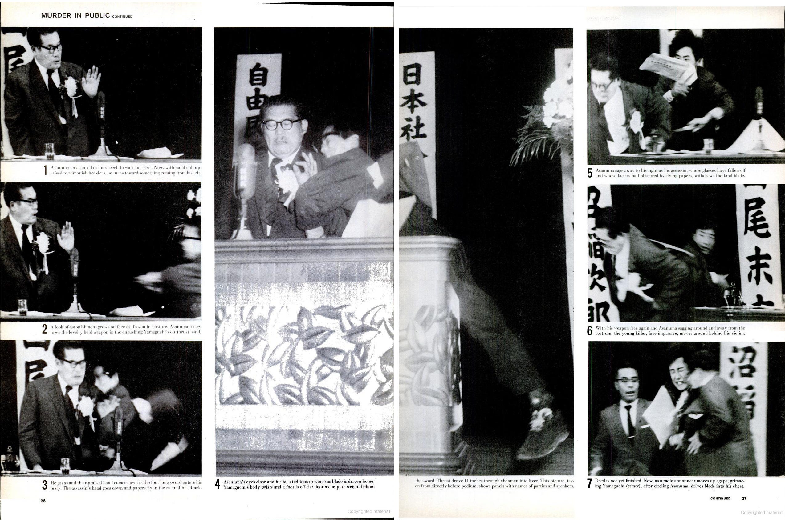 浅沼稲次郎の暗殺 - by Patrick Witty - Field of View